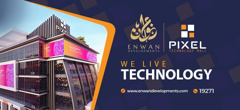 روبوت وواجهات زجاجية ذكية..إطلاق PIXEL Mall اول مول للتكنولوجيا ...