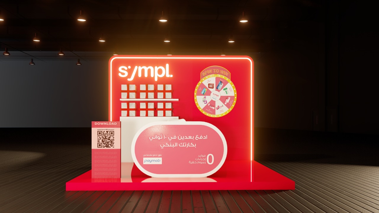 “كايرو فستيفال سيتي مول” يتعاون مع شركة Sympl لحلول الدفع
