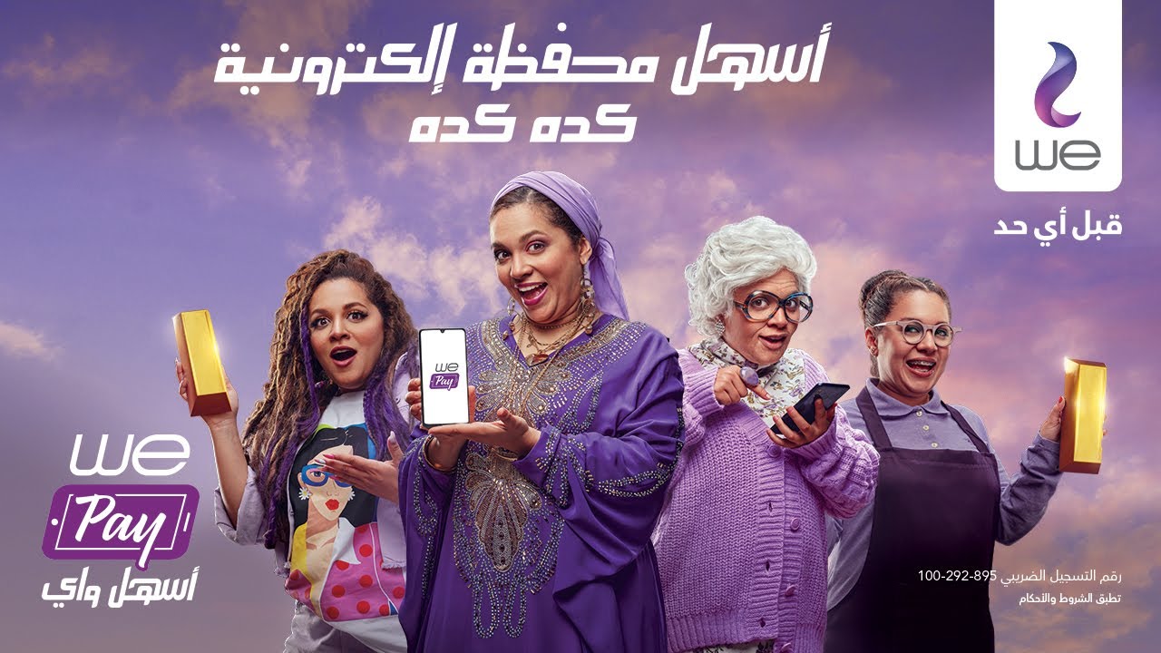 wepay تتيح لك الفوز بسبيكة ذهبية من وي